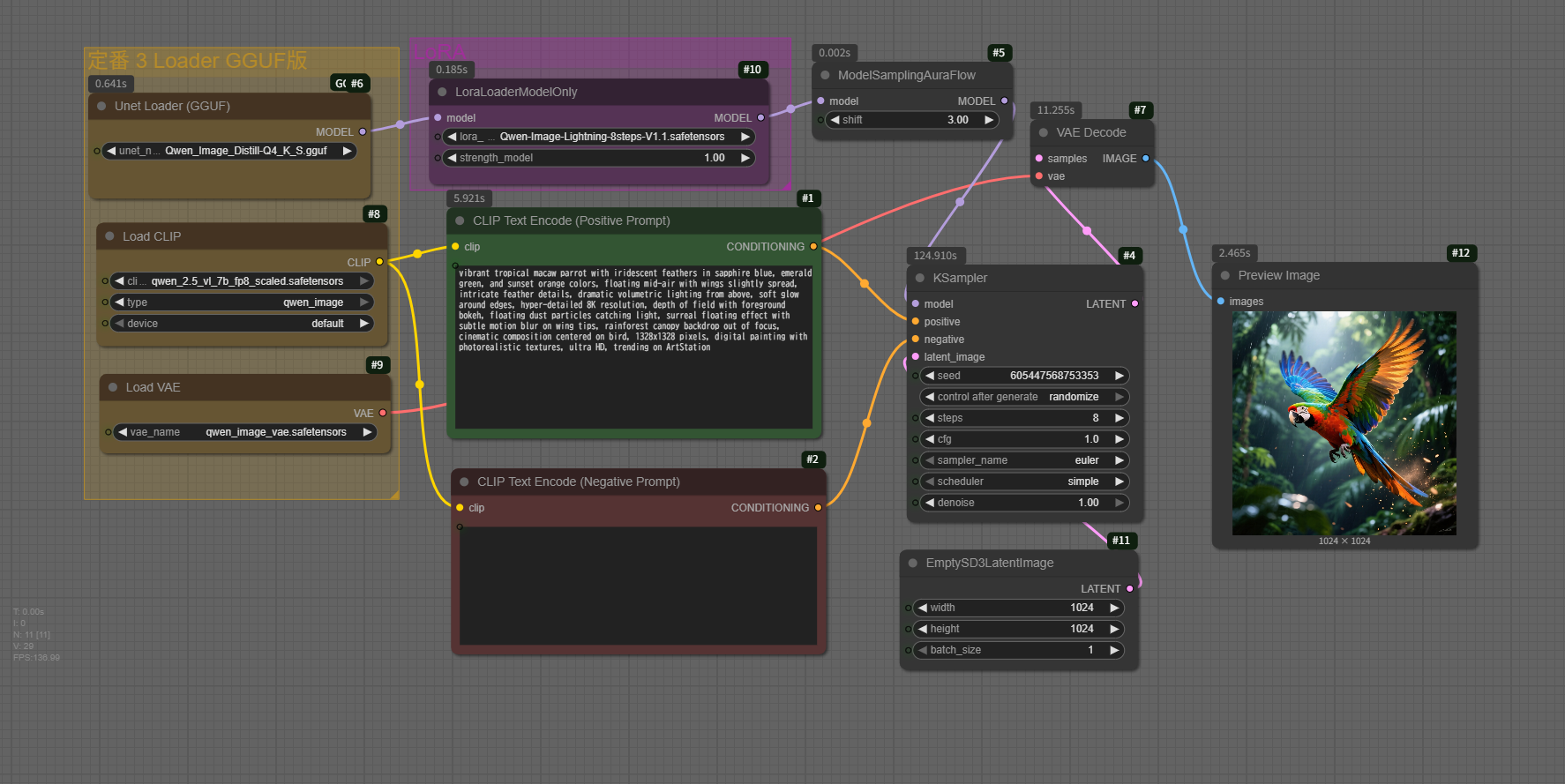 Qwen_8steps_image 画像生成の女王Queenでしょうか？🖥️🚨