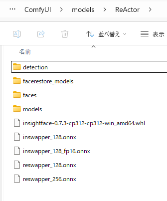 comfyUI の超入門サイトです。ReActor